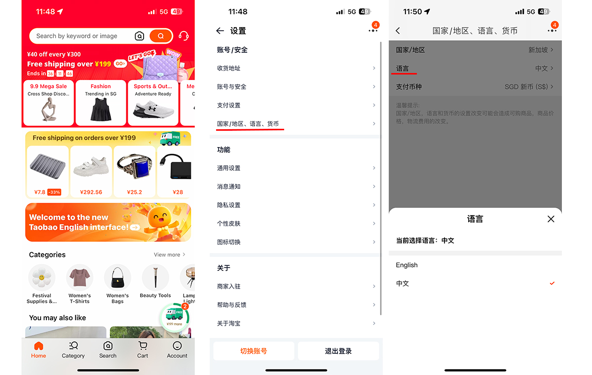 Taobao Icon How To Search By Image And Find Sellers Parcel Up
